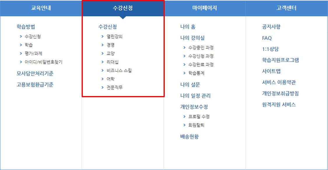 현대씨앤알(주) 원격평생교육원(안내)