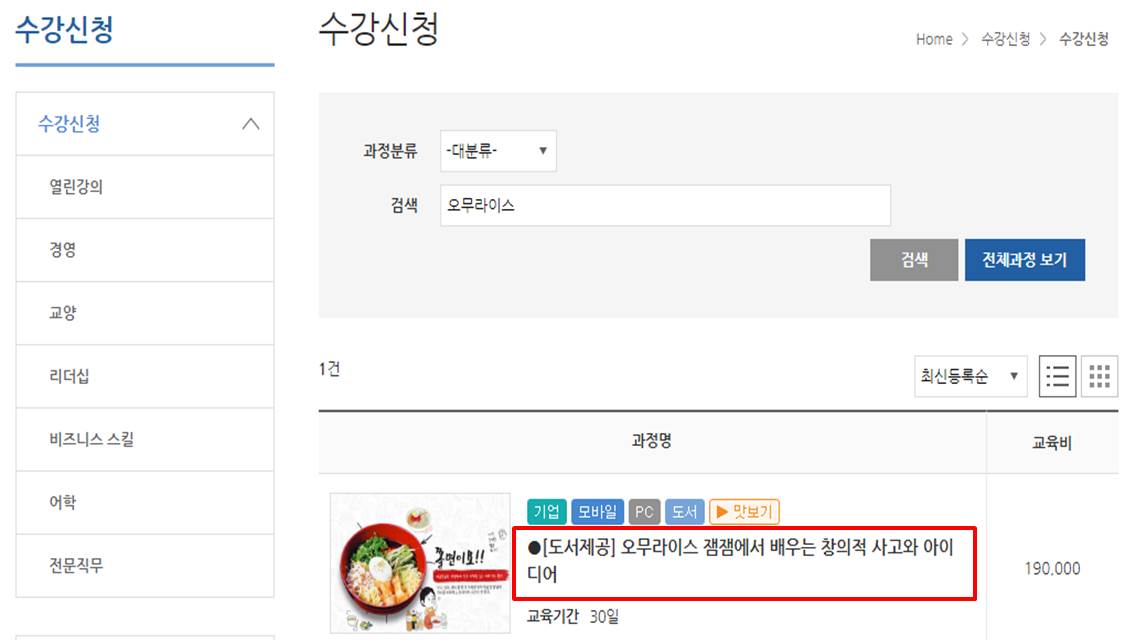현대씨앤알(주) 원격평생교육원(안내)