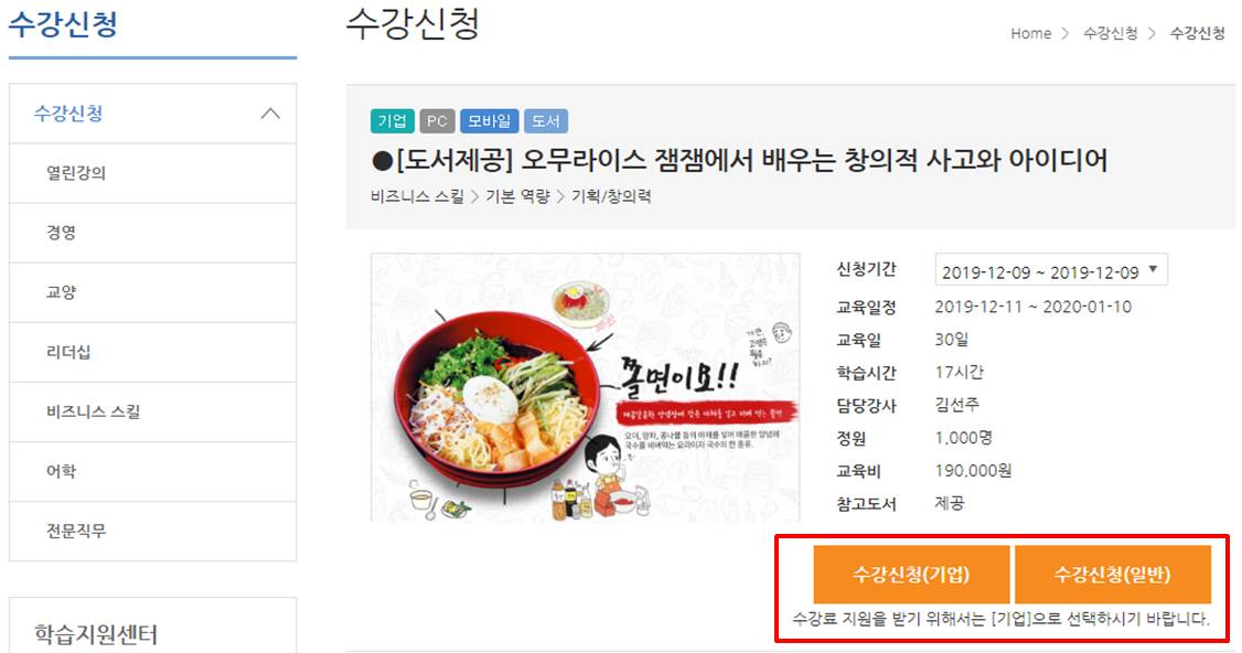 현대씨앤알(주) 원격평생교육원(안내)