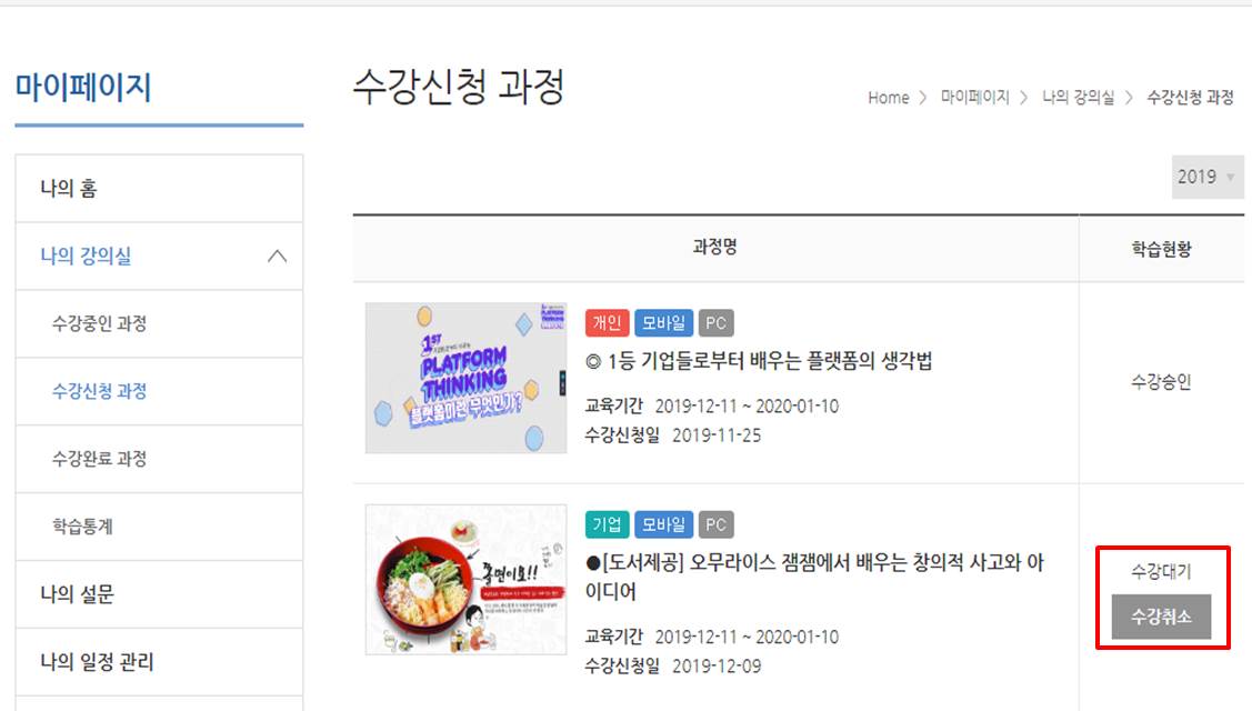 현대씨앤알(주) 원격평생교육원(안내)