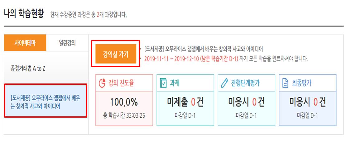 현대씨앤알(주) 원격평생교육원(안내)