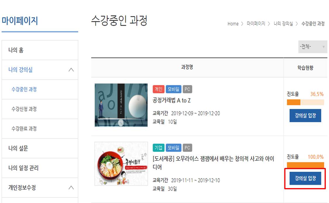 현대씨앤알(주) 원격평생교육원(안내)