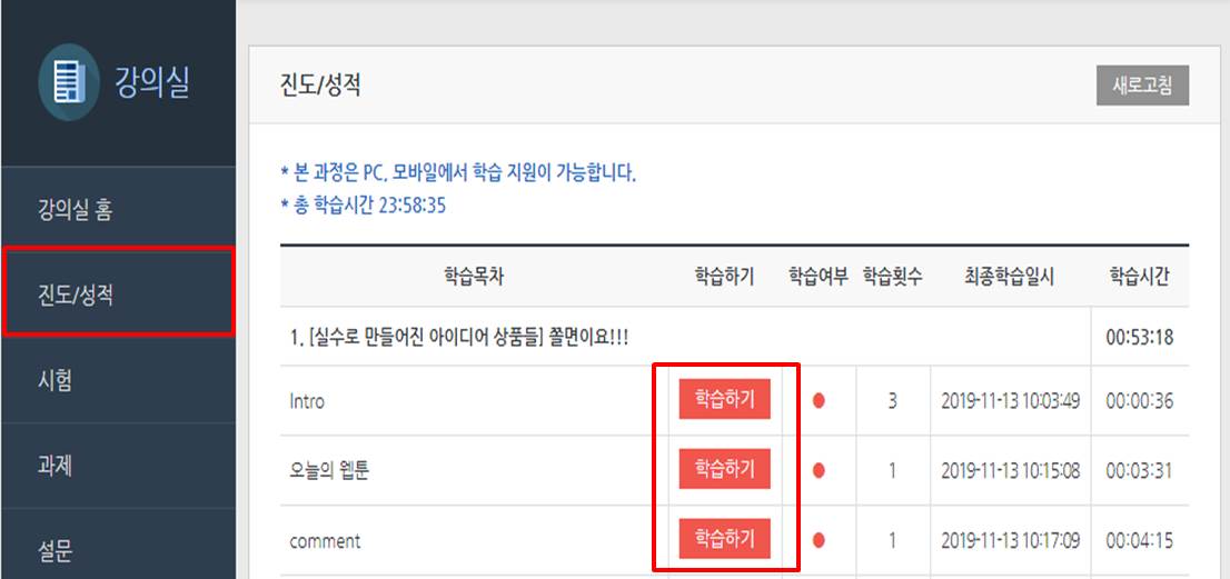현대씨앤알(주) 원격평생교육원(안내)