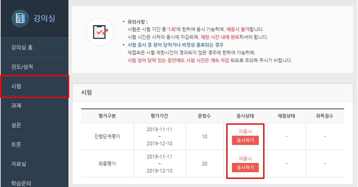 현대씨앤알(주) 원격평생교육원(안내)